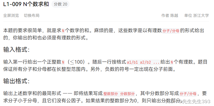 L1-009 N个数求和-java_l1-009 n个数求和java-CSDN博客