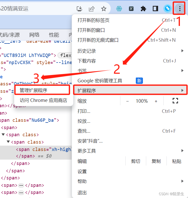 爬虫实用工具——XPath Helper（附下载途径）_xpath helper下载-CSDN博客