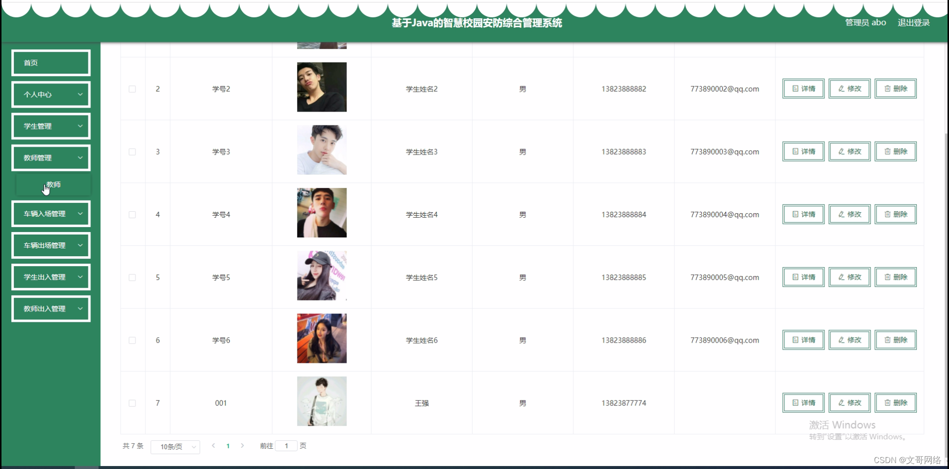 附源码 Javassm计算机毕业设计java基于java的智慧校园安防综合管理系统4zbu0【源码、数据库、lw、部署】运用eclipse制作智慧校园管理系统 Csdn博客