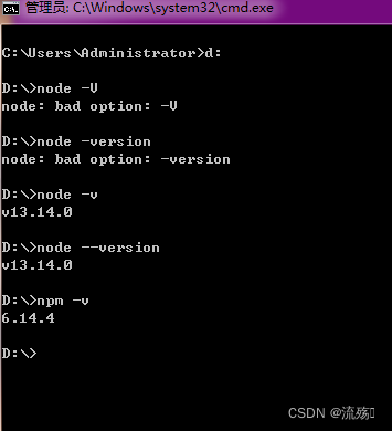 解决node: bad option: -V-CSDN博客