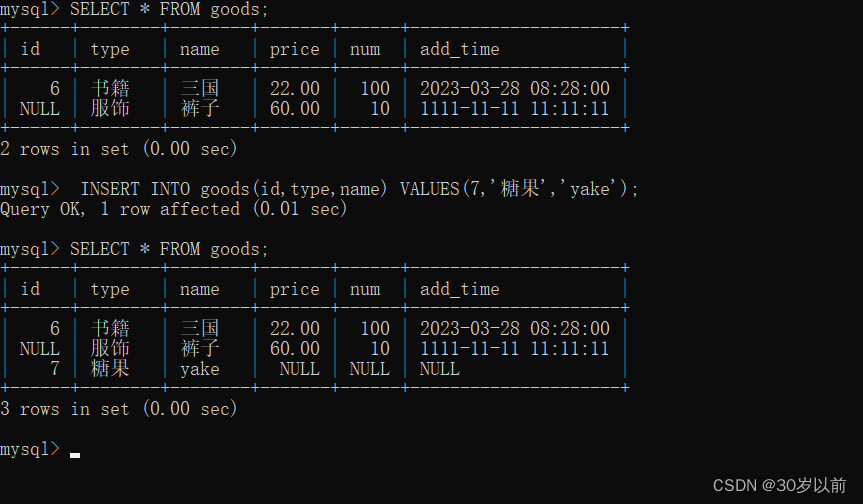 Mysql第六章:数据的插入、修改和删除第六章mysql的删除数据语句 Csdn博客