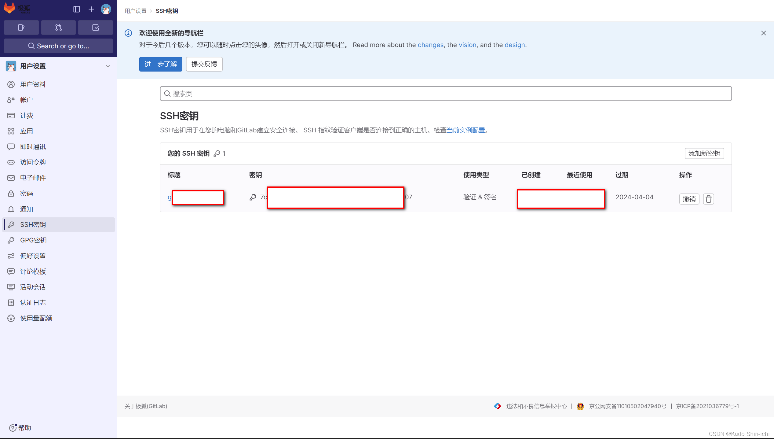 GitHub&Gitee&Gitlab&极狐(JihuLab)同时生成并配置和检测不同SSH公私钥详细过程_gitlab和jihulab-CSDN博客