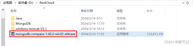 RestCloud数据集成平台-Windows全量包安装部署详细教程-CSDN博客