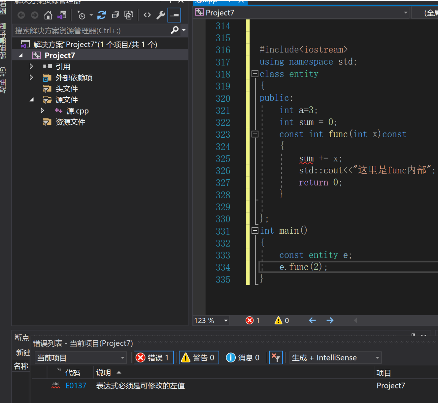 const/mutable-CSDN博客