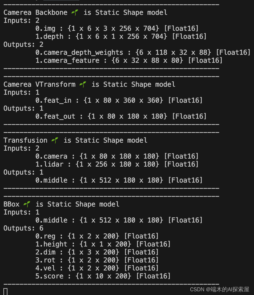 Mit Bevfusion系列九 Cuda Bevfusion部署4 C解析pytorch导出的tensor数据nvtensor Csdn博客