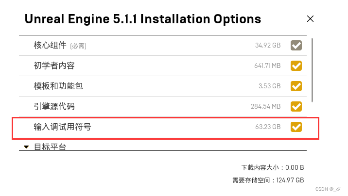 如何使用rider调试UE引擎的源代码_rider ue-CSDN博客