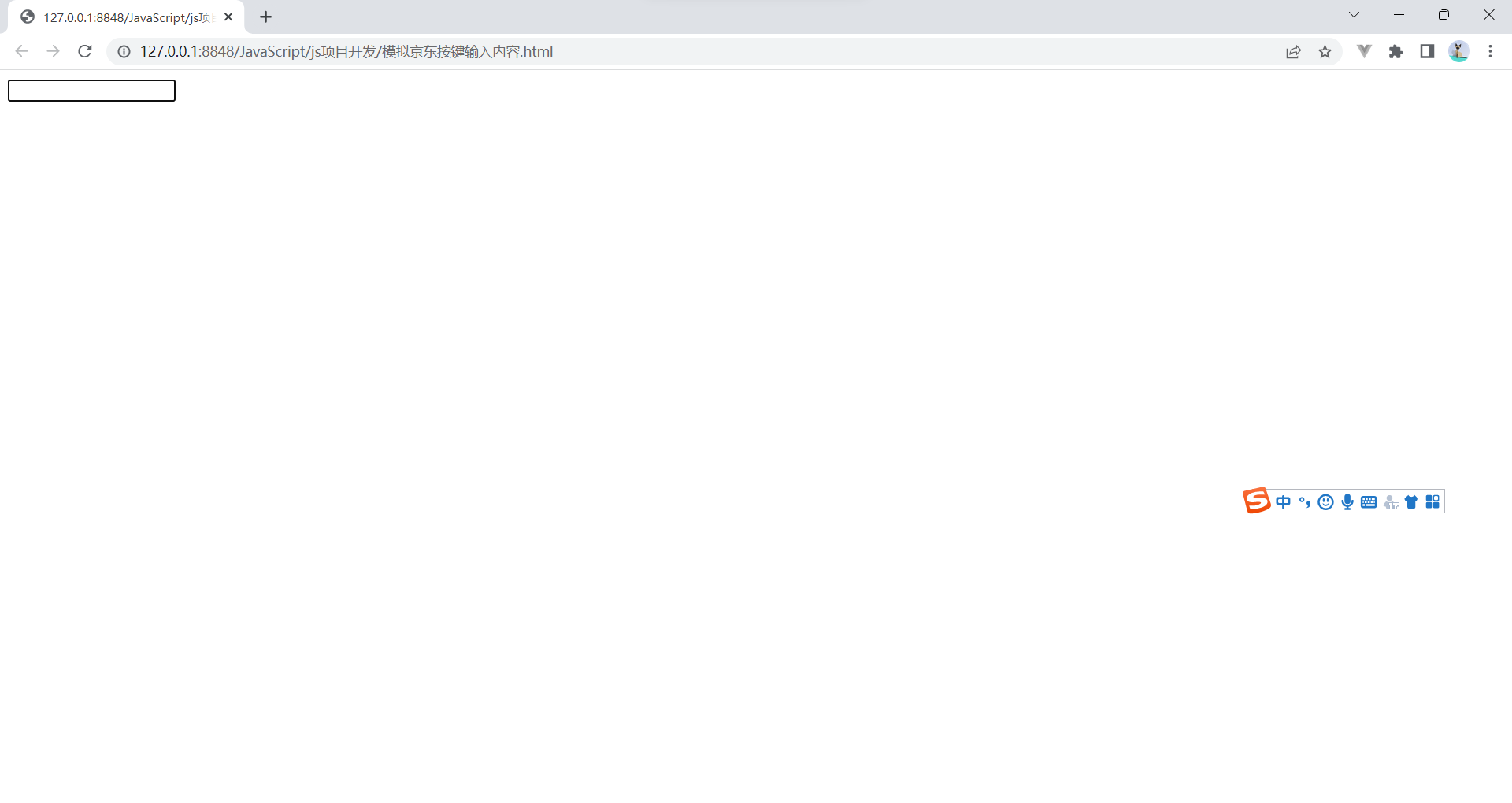 Web APIs：事件高级--键盘事件，京东按键输入及模拟京东快递单查询案例_keycode可以识别键盘上的所有键而keypress不能-CSDN博客