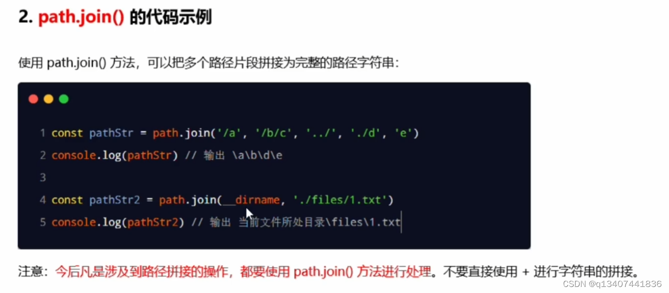 node path 模板1-CSDN博客