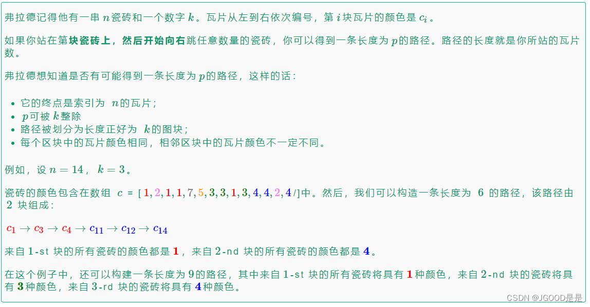 Codeforces Round 888 (Div. 3) A~F_c. tiles comeback-CSDN博客