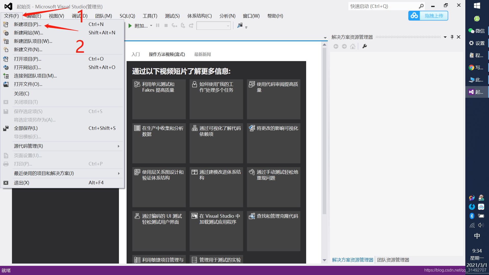 在VS2012中InstallShield Limited Edition 注册使用方法_installshield2012sprlimitededition注册码-CSDN博客
