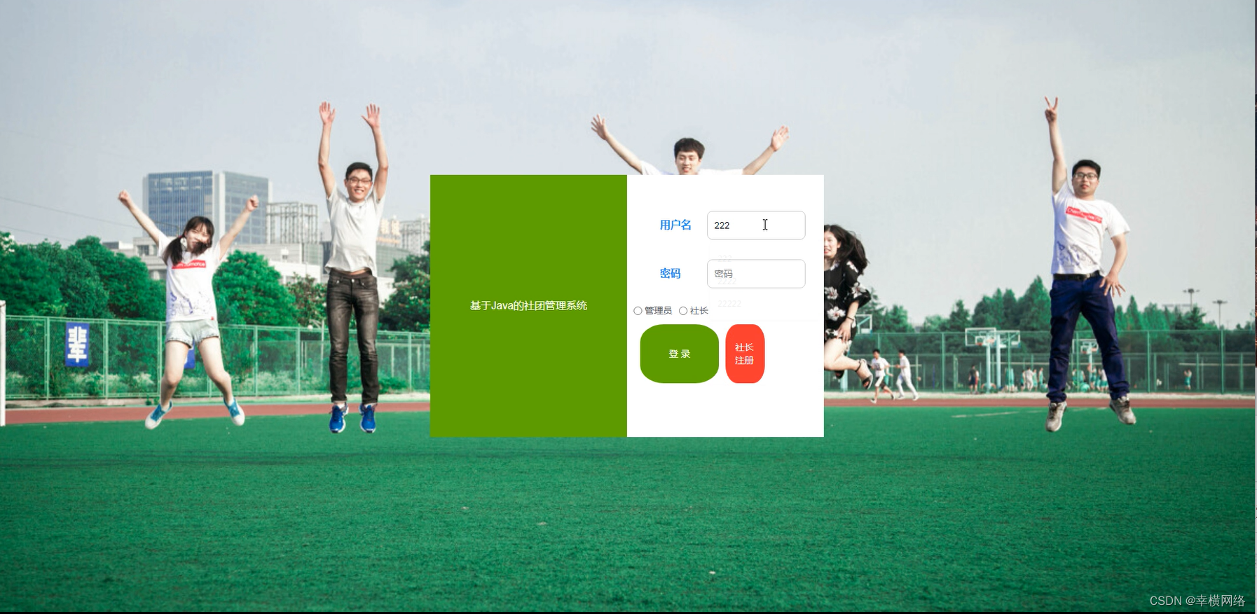 [附源码]java+ssm计算机毕业设计基于Java的社团管理系统m9982(源码+程序+数据库+部署)-CSDN博客