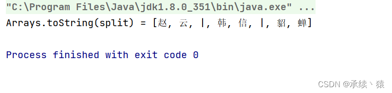 Java分割符失败问题记录java Split 无效 Csdn博客