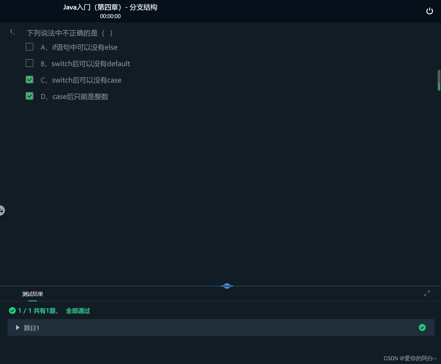 EduCoder Java程序设计---Java入门（第四章）- 分支结构 答案_java入门-分支结构第三关:java分支结构之多重if-CSDN博客