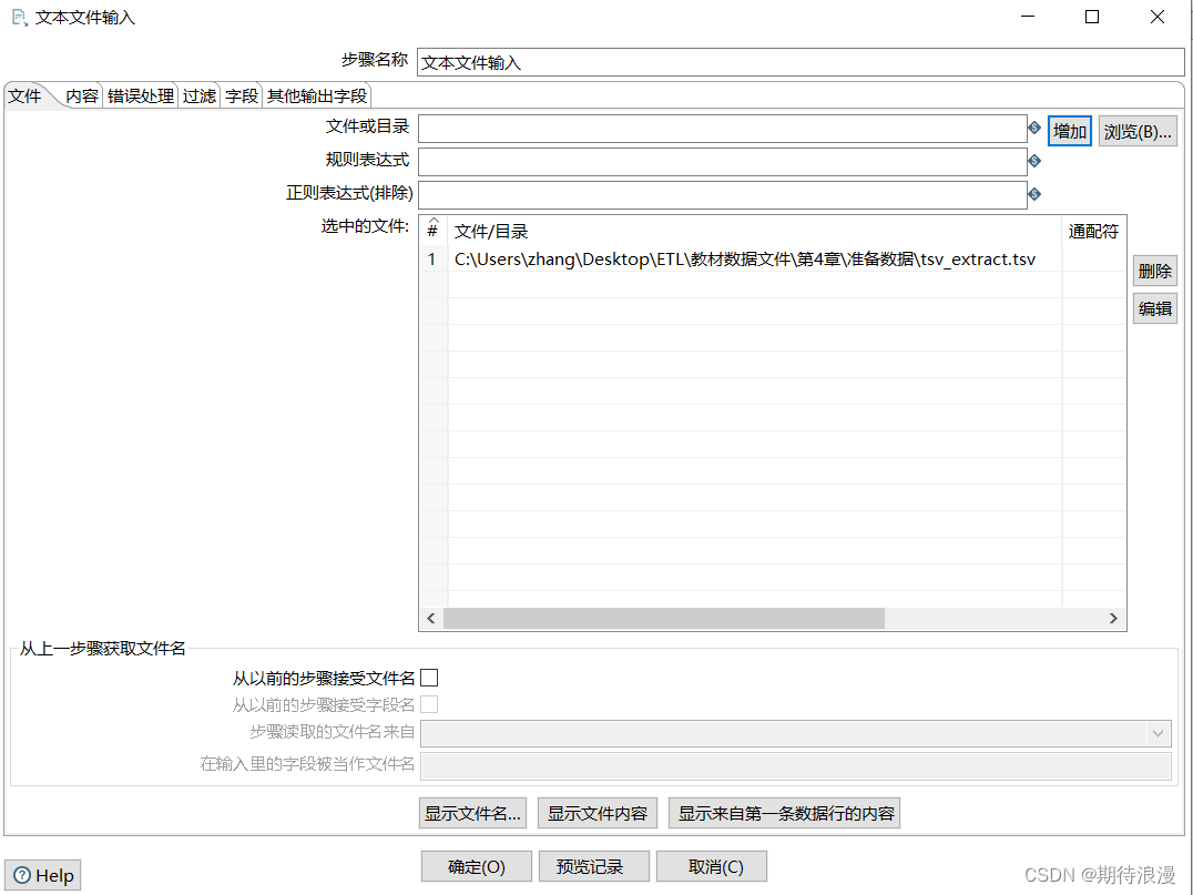 数据抽取与转换实战：CSV、TSV、HTML、XML、JSON及数据库-CSDN博客