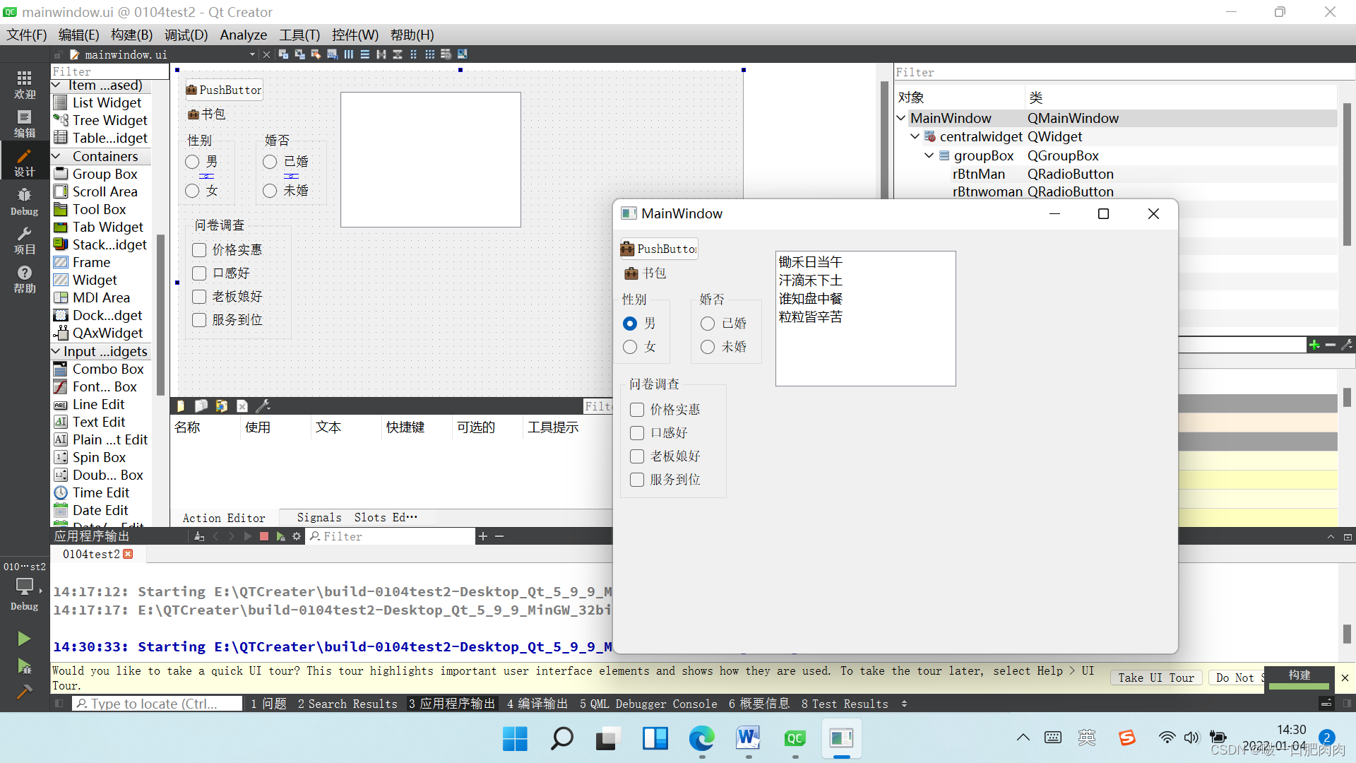 Qt学习第八天_qt treewidget 节点设置下拉框-CSDN博客