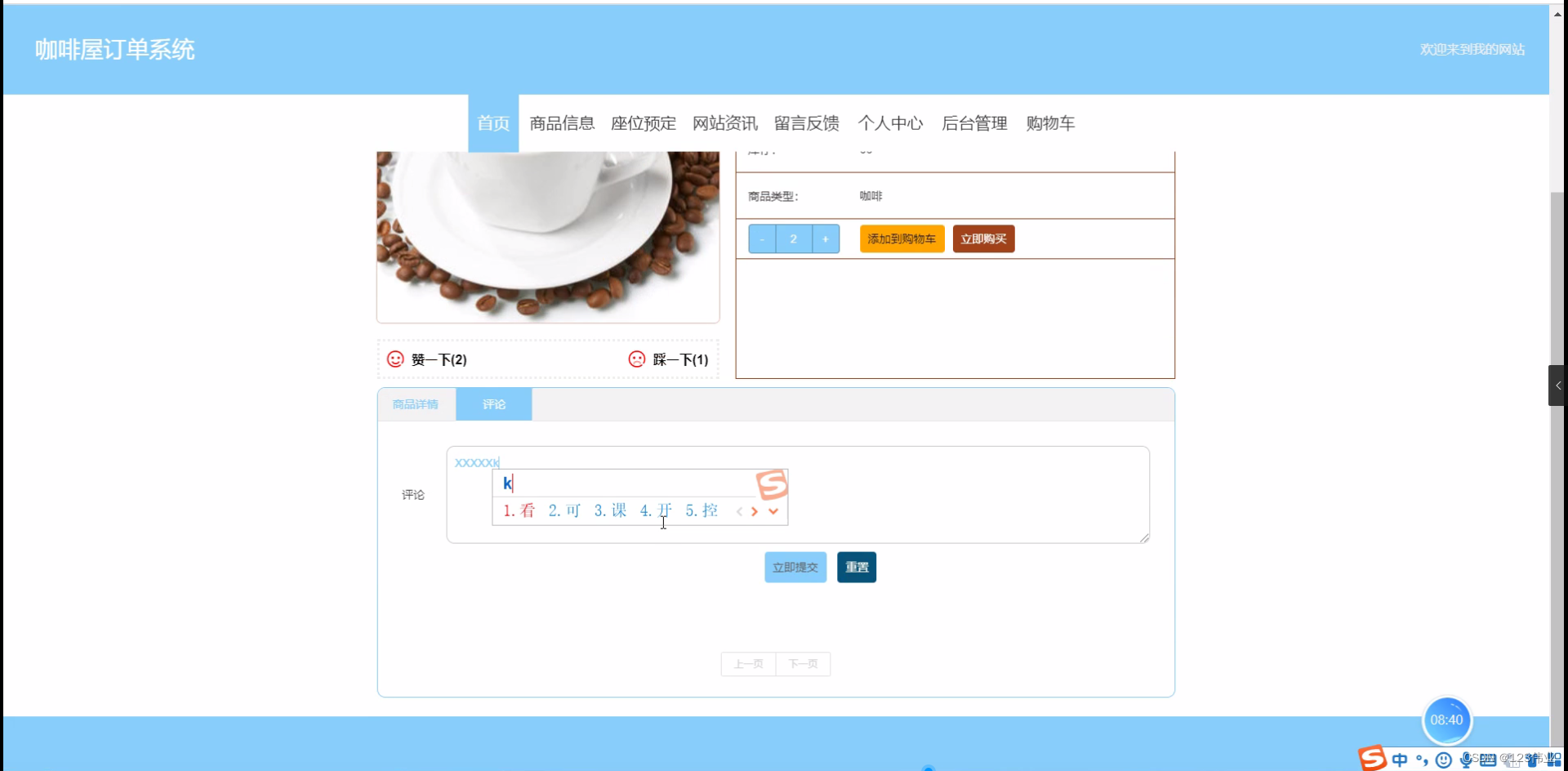 JAVA毕设项目咖啡屋订单系统（Vue+Mybatis+Maven+Mysql+sprnig+SpringMVC）_vue3实现咖啡网站系统-CSDN博客