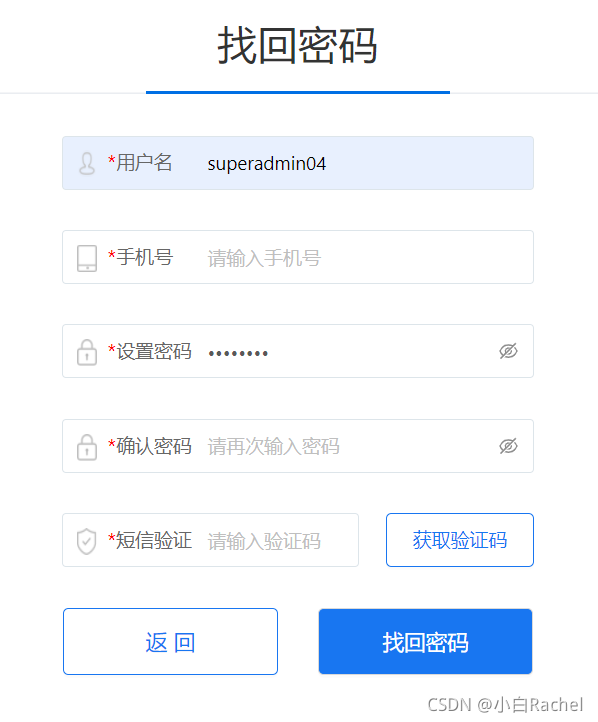 前端常见的【手机验证码】【图片验证码】功能实现 前后端配合实现前端验证码如何实现的 Csdn博客