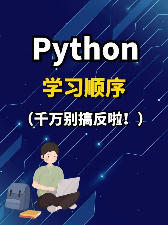 初学python的体会心得20字,初学python的体会心得2000-CSDN博客