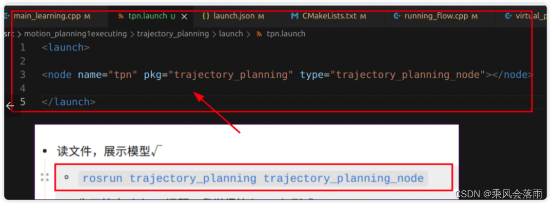 Ros VsCode C++ 打断点Debug过程实现 | 可能是当前好懂的教程_vscode运行.launch文件可以debug-CSDN博客