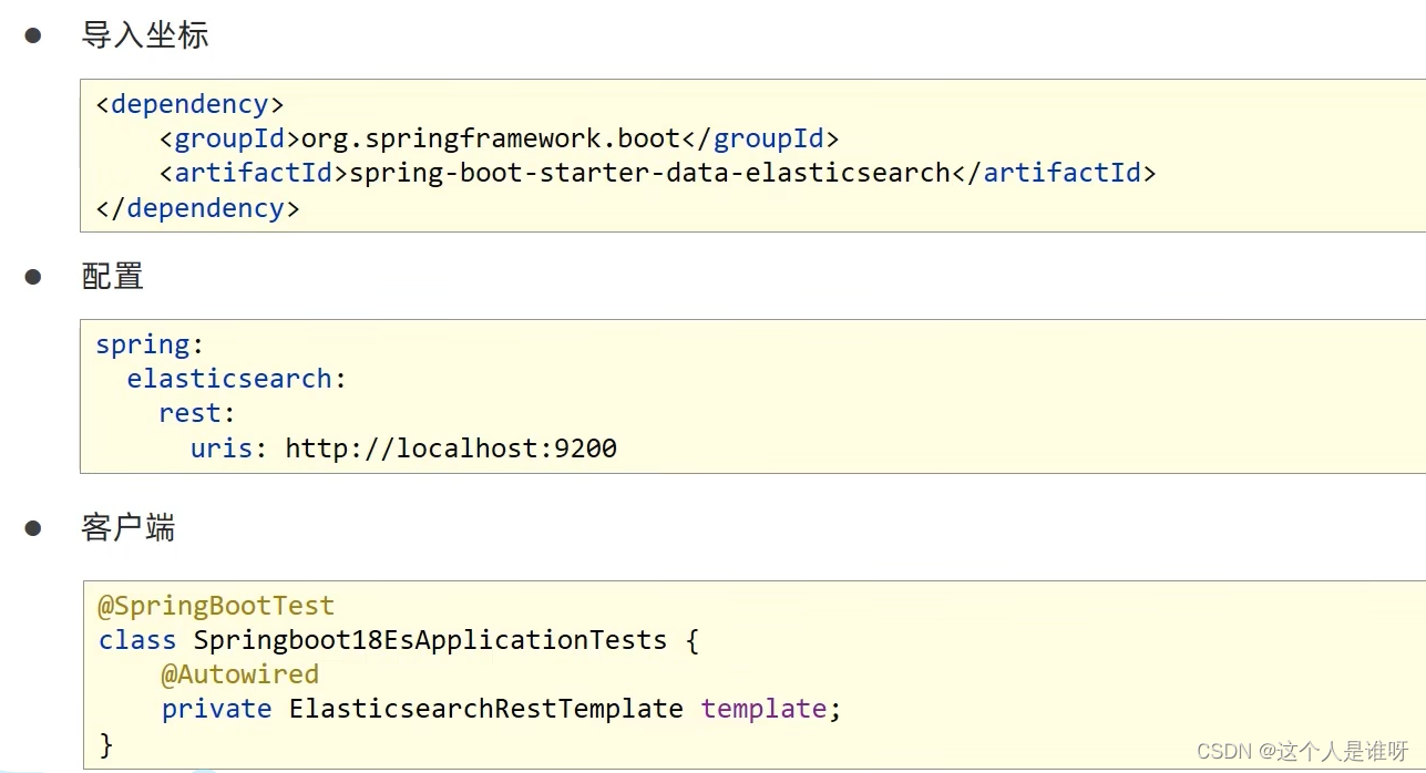 SpringBoot整合ES_springboot整合es取出每个小时-CSDN博客