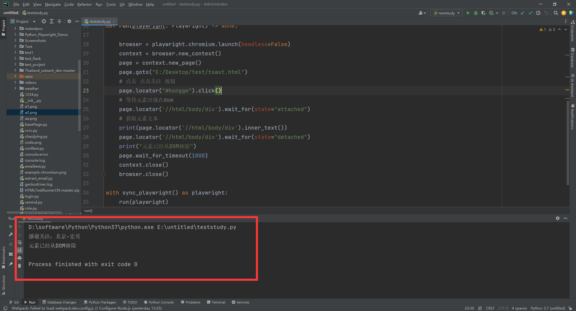 《最新出炉》系列小成篇-Python+Playwright自动化测试-66 - 等待元素至指定状态(出现、移除、显示和隐藏)_playwright等待元素出现-CSDN博客