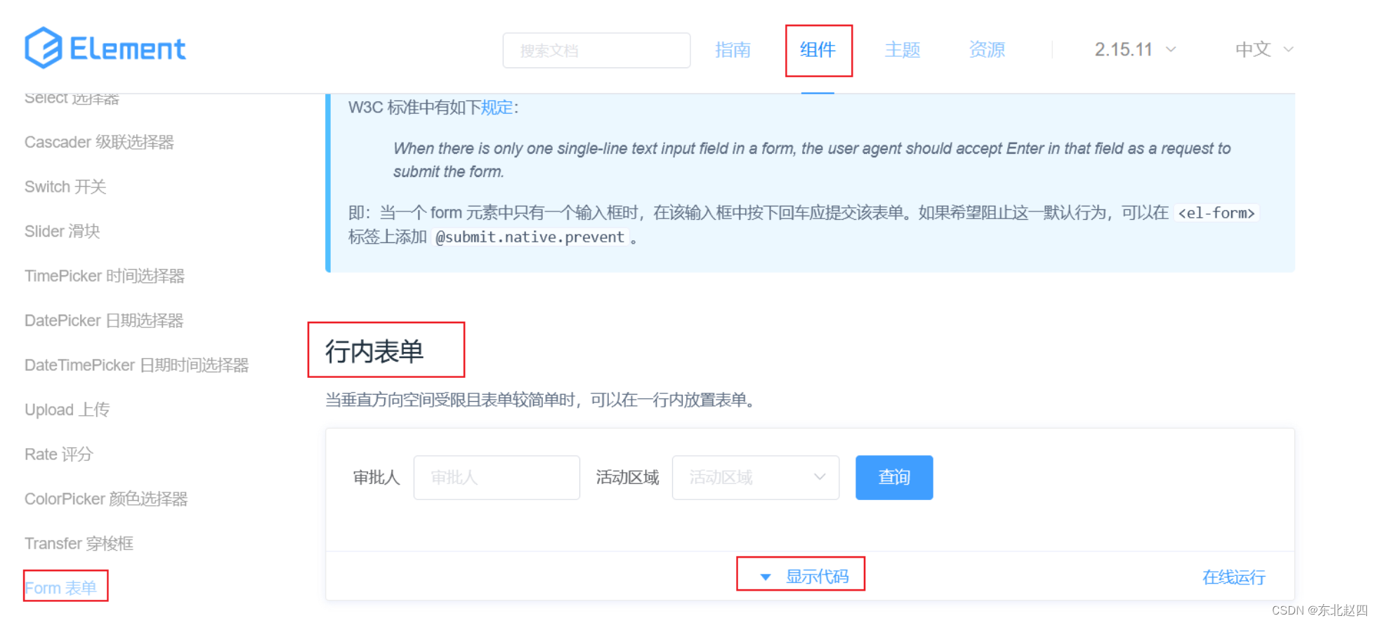 Javaweb之Vue组件库Element案例的详细解析_java怎么写element ui-CSDN博客