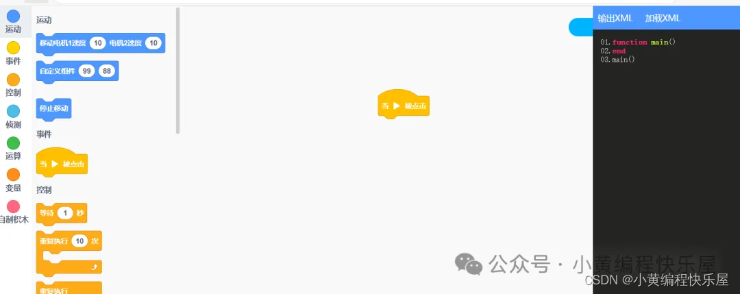 scratch二次开发：利用electron构建scratch桌面应用程序_electron scratch-CSDN博客