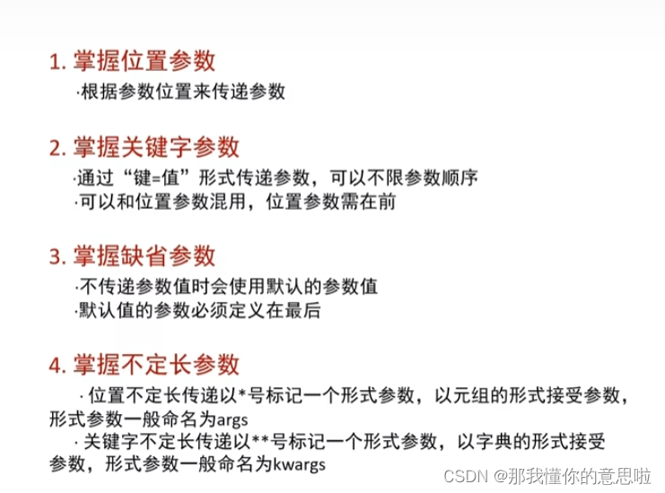 python学习_csdn python-CSDN博客