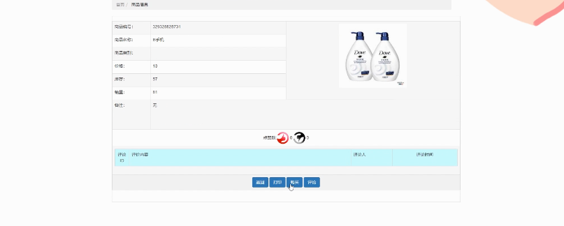 基于springboot实现智慧商城平台系统项目【项目源码论文说明】计算机毕业设计基于springboot的商城系统毕业论文 Csdn博客