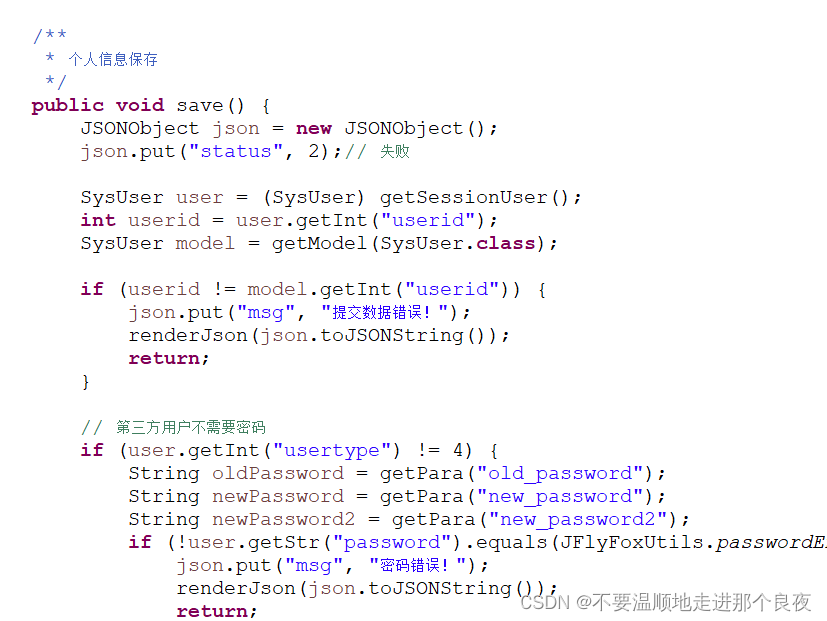 JAVA代码审计—JFinal_cms_jfinalcms-CSDN博客