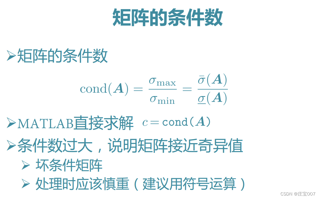 【matlab基础知识代码】（十四）矩阵的相似变换与三角分解&矩阵的Jordan 变换与奇异值分解_matlab 复矩阵 hermite-CSDN博客