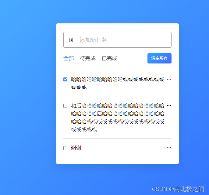 【前端实例代码】使用在 Html Css 和 Javascript 创建todolist待办事项列表应用待办清单html案例 Csdn博客