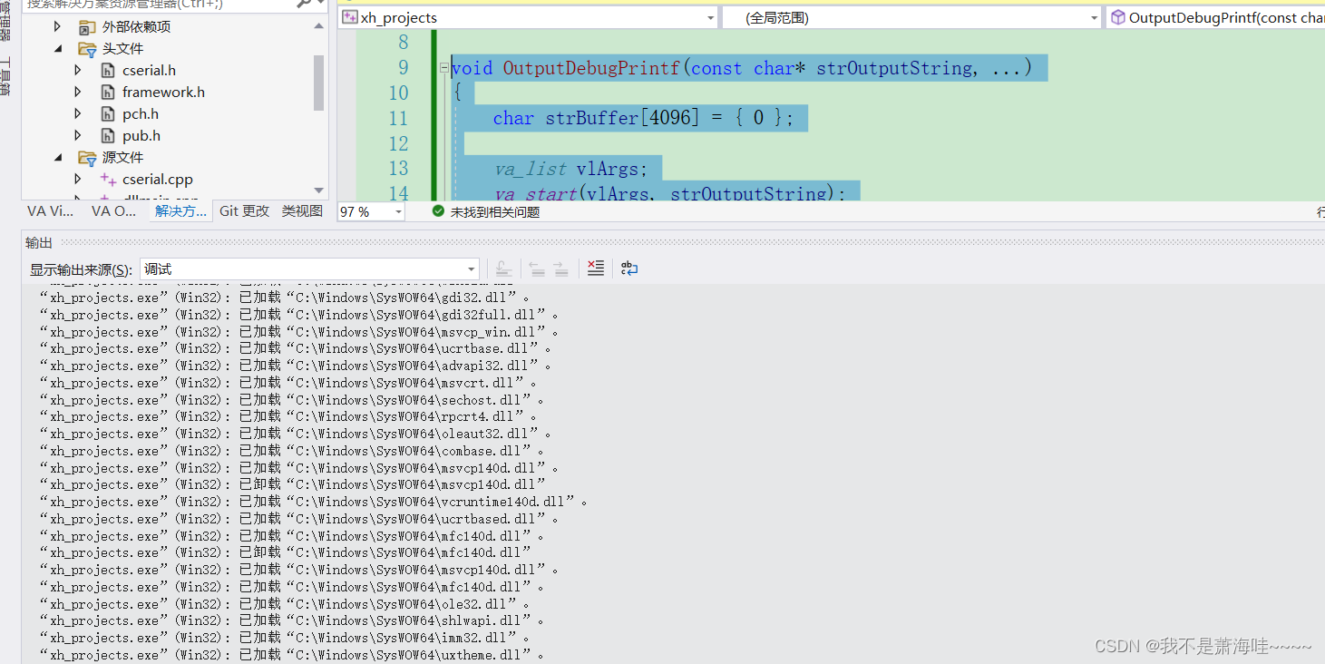解决vs项目调试时想看cout或者printf信息_vs printf 日志-CSDN博客