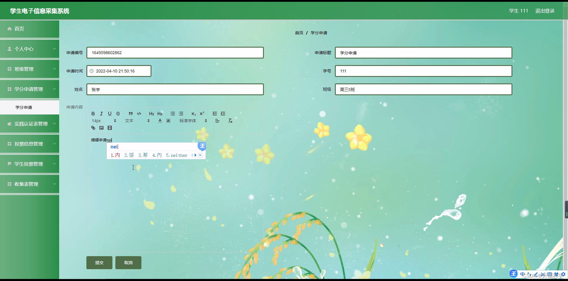 [附源码]java+ssm计算机毕业设计java学毕电设信息采集系统74v6w【源码、数据库、LW、部署】-CSDN博客