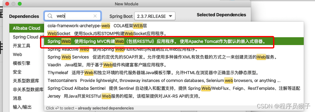 Springboot 27教程:springboot 整合 Web 项目搭建及实践应用 2022年最新图文版本springboot27 Csdn博客