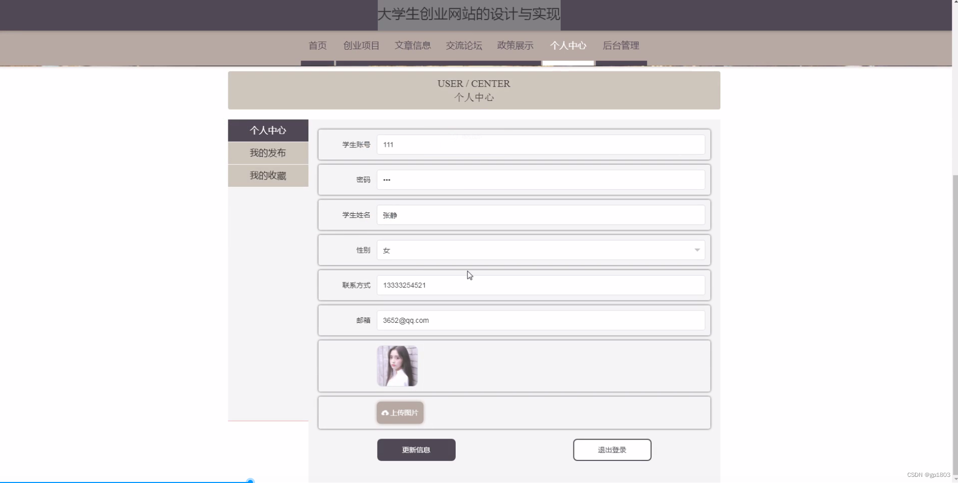 【开题报告】springboot大学生创业网站的设计与实现a9j68计算机毕业设计基于springboot线上创业基地的设计与实现 Csdn博客