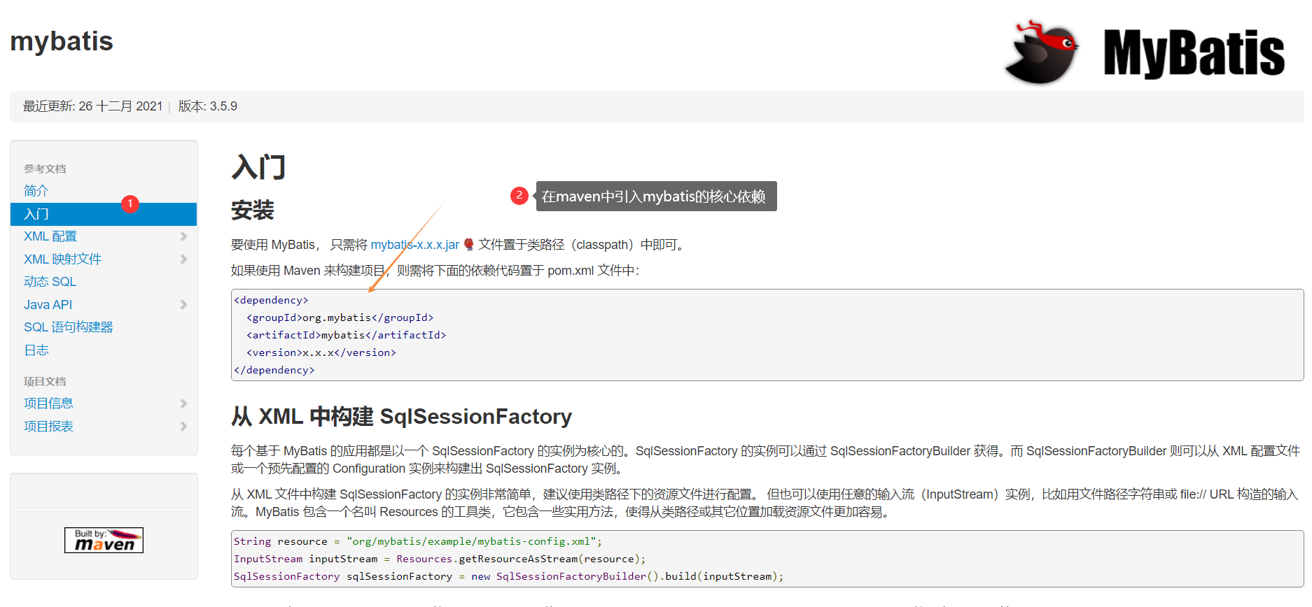 Mybatis环境搭建（含maven环境搭建）以及添加操作_mvn mybatis-plus setting文件-CSDN博客