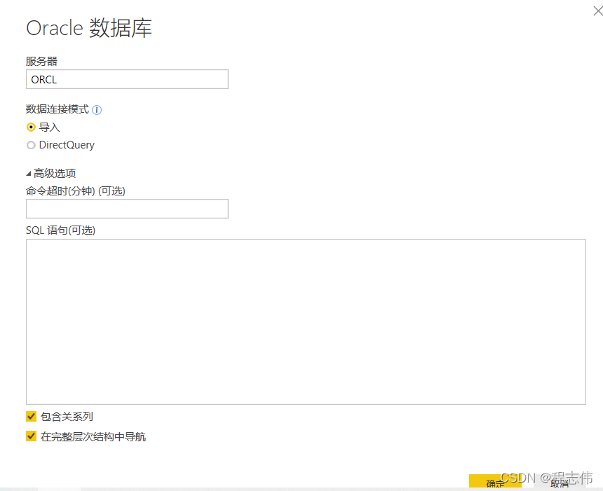 Power bi 1.5连接Oracle_powerbi 怎么连接oracle19c-CSDN博客