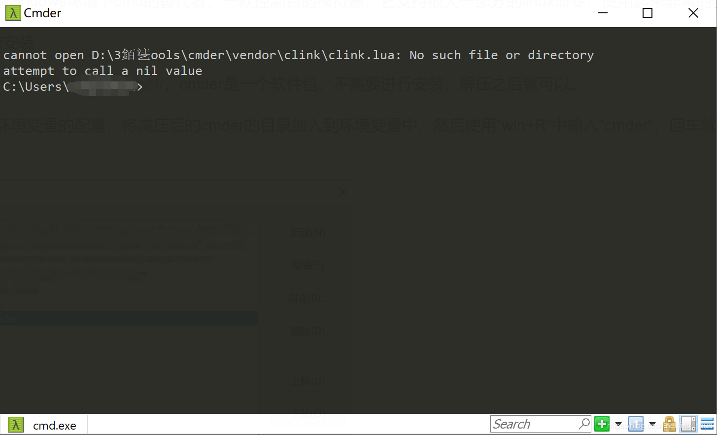 CMder：Windows下的强大终端-CSDN博客