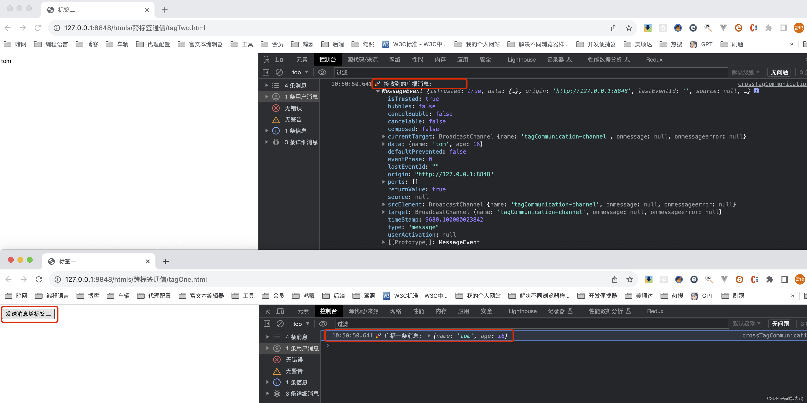 跨标签实时通信：BroadcastChannel在Web应用中的实现,-CSDN博客