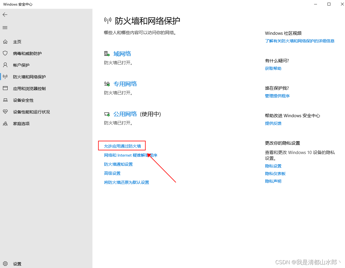 Python Windows创建ftp服务器，通过python完成最基本的上传、下载操作python Ftp Csdn博客 9691