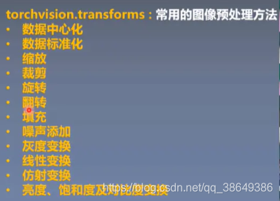 数据预处理-transform[ToTensor,Normalizer]_transform.totensor-CSDN博客