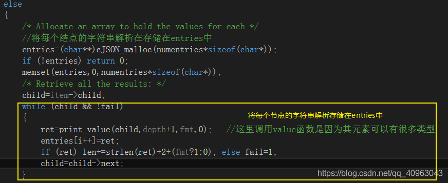 cJSON详细剖析（七）----print_value()函数_print value有什么用-CSDN博客