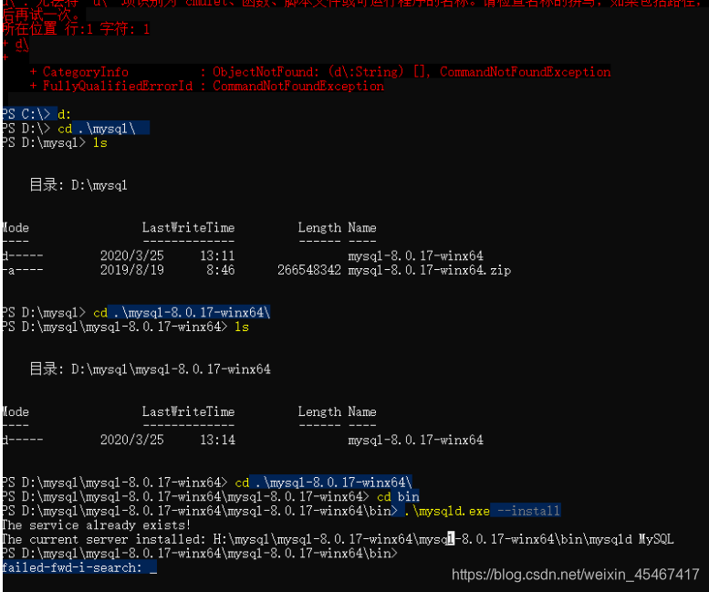 Mysql文件目录更改 刷新mysql的服务mysql提示刷新服务 Csdn博客
