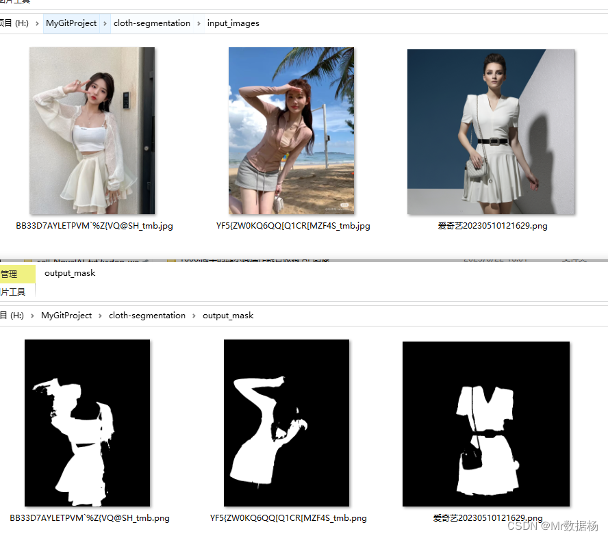 【Stable Diffusion】提取服装蒙版img2im模特换装_stable diffusion 换装-CSDN博客