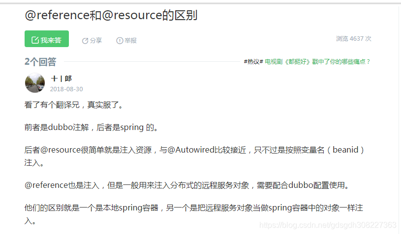 dubbo系列之@Reference注解_cloudreference注解-CSDN博客