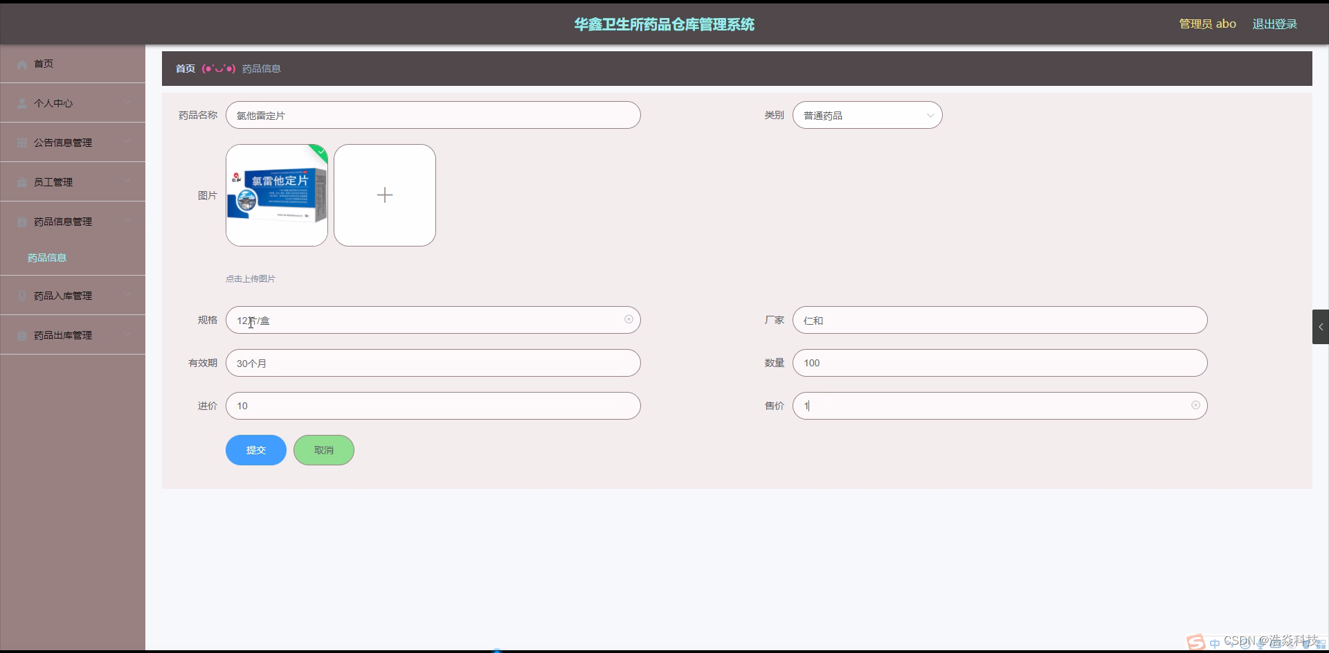 2023最新SSM计算机毕业设计选题大全（附源码+LW）之java磐基建筑机械租赁有限公司机械租赁系统41c32_建筑设备租赁管理系统毕业设计-CSDN博客