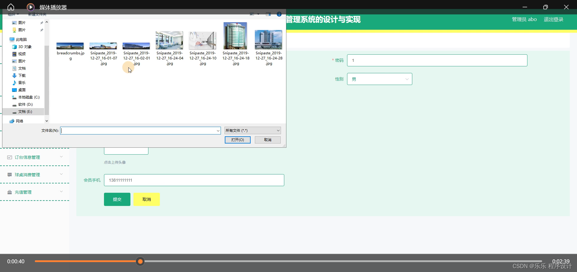 Ssmphpnodepython基于的台球收费管理系统的设计与实现csdn台球计费系统如何将风控系统连接起来 Csdn博客