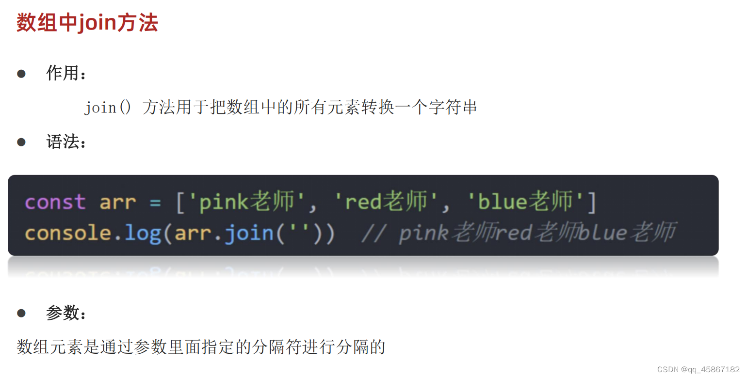 JS基础day3 apis-CSDN博客